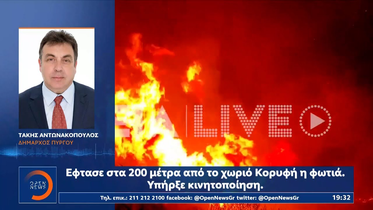 Πυρκαγιά στην Κορυφή Πύργου: Ολονύχτια μάχη πυροσβεστών με τις φλόγες ...