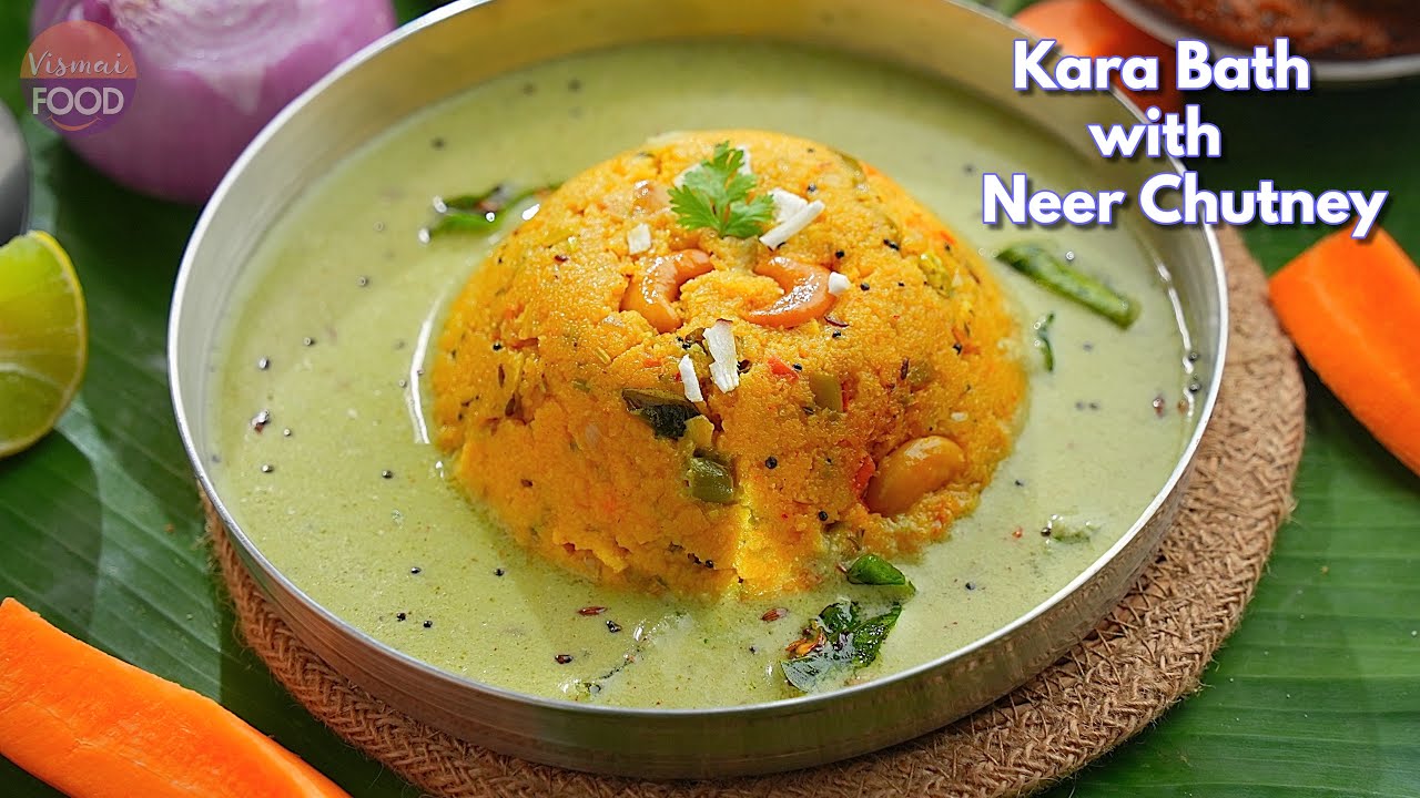 బెంగుళూరు స్పెషల్ అద్భుతమైన కారా బాత్ నీరు చట్నీ | Hotel Style Kara ...