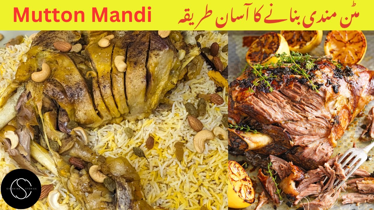 Easy Mutton Mandi Recipe | Arabic Rice Mandi| Lamb Leg With Rice ...