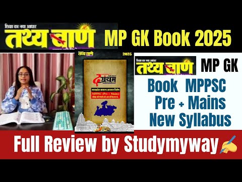 तथ्यबाण MP GK Book MPPSC Pre + Mains New Syllabus Update 2025-26 |Best ...