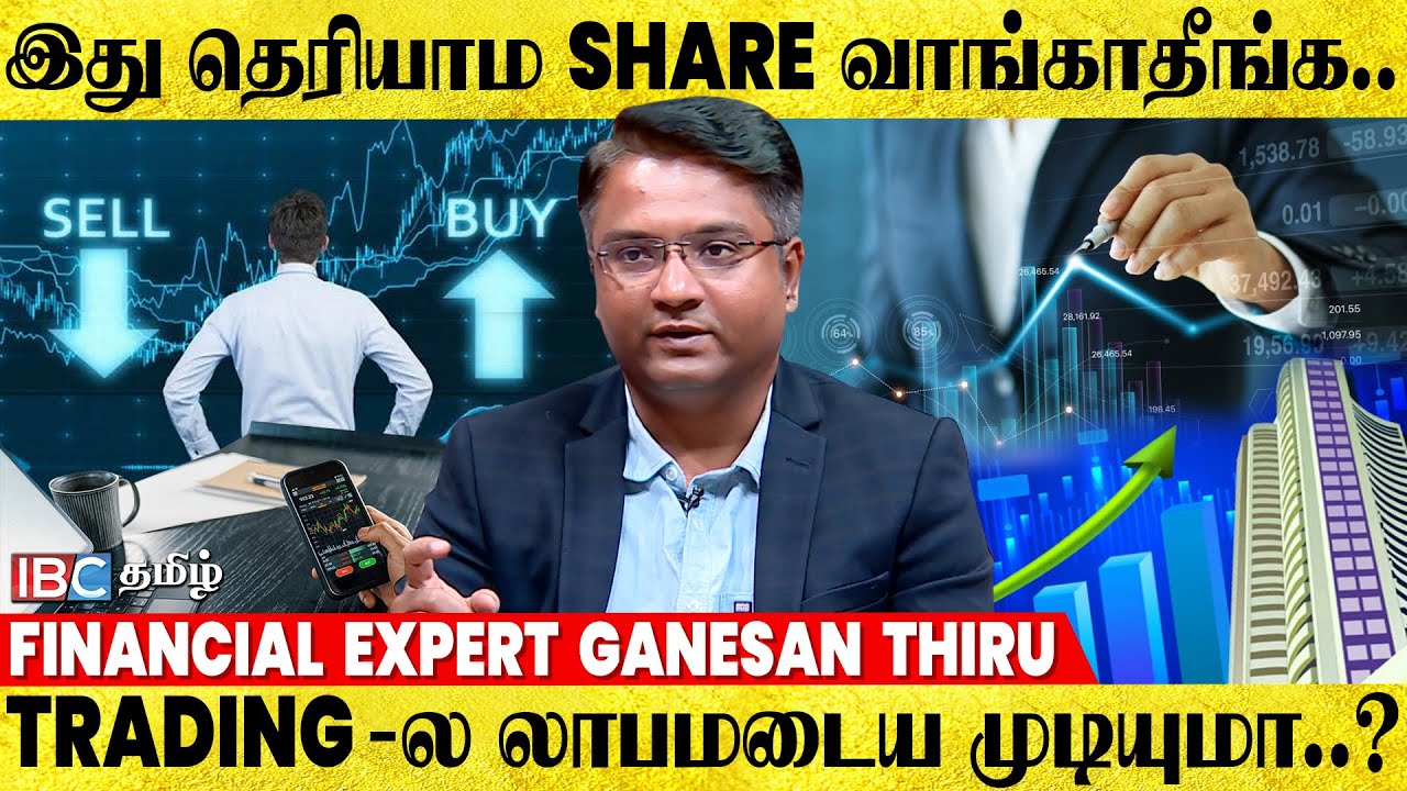 Investment பண்ணும்போது இதை கவனீங்க..! - Financial Expert Ganesh Thiru ...