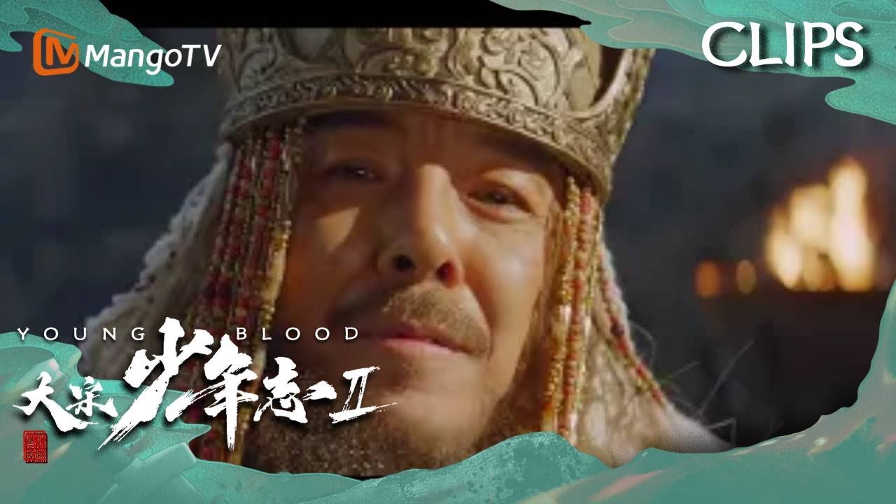 【Clips】 七斋祭坛杀元昊被反虐 | Young Blood 2 | Highlights | Mango TV Monsoon - YouTube