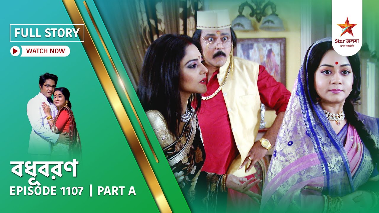 Full Story | Bodhuboron | Episode 1107 | Part A - YouTube