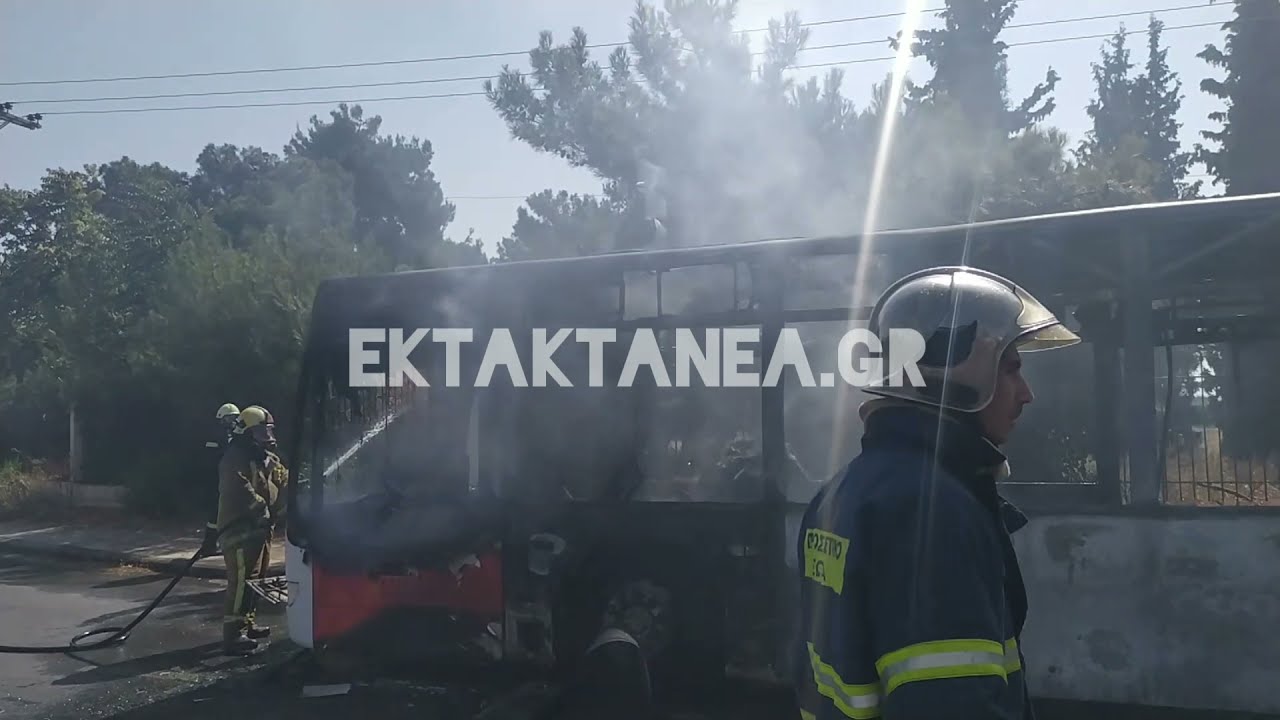 Φωτιά σε αστικό λεωφορείο των ΚΤΕΛ στη Θεσσαλονίκη - YouTube