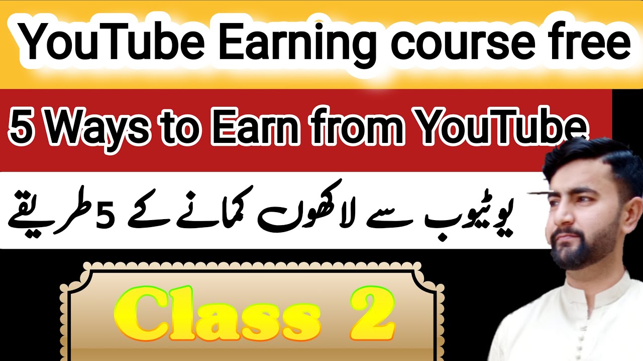 5 Ways to Earn from YouTube | YouTube Earning Methods | YouTube Earning ...