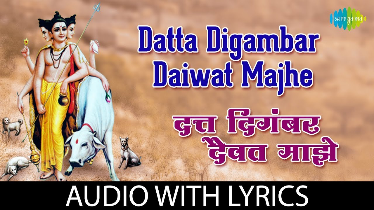 Datta Digambar Daiwat Majhe Lyrical | दत्त दिगंबर दैवत माझे | R.N ...