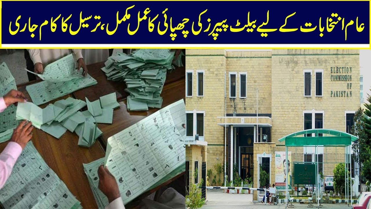 ECP starts Dispatching ballot Papers for upcoming Elections - YouTube