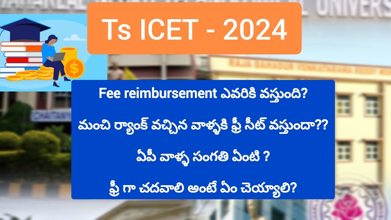 fee reimbursement through ICET | full fee reimbursement| AP students ...