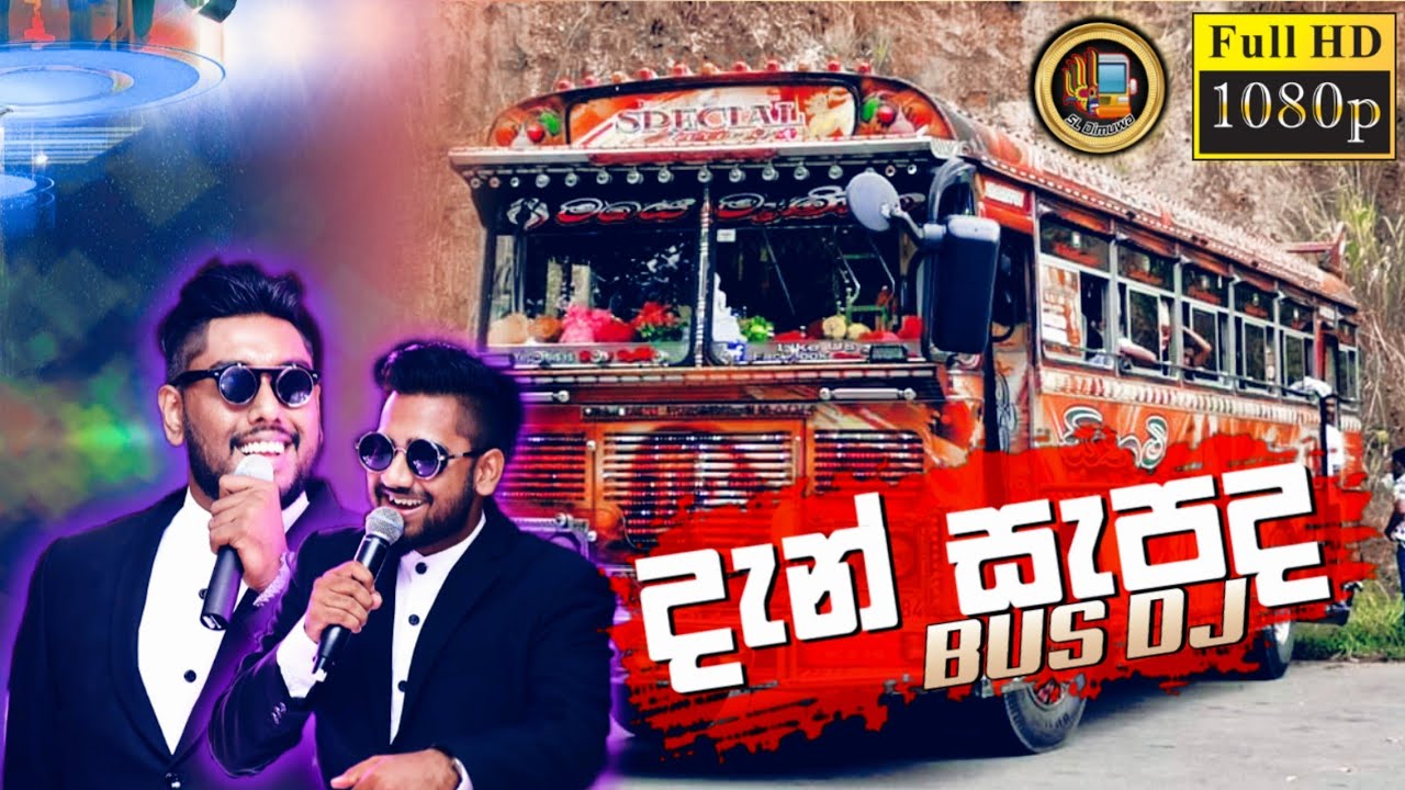 Dan Sapada(දැන් සැපද) || wasthi productions-වස්ති || Dan Sapada Bus Dj ...