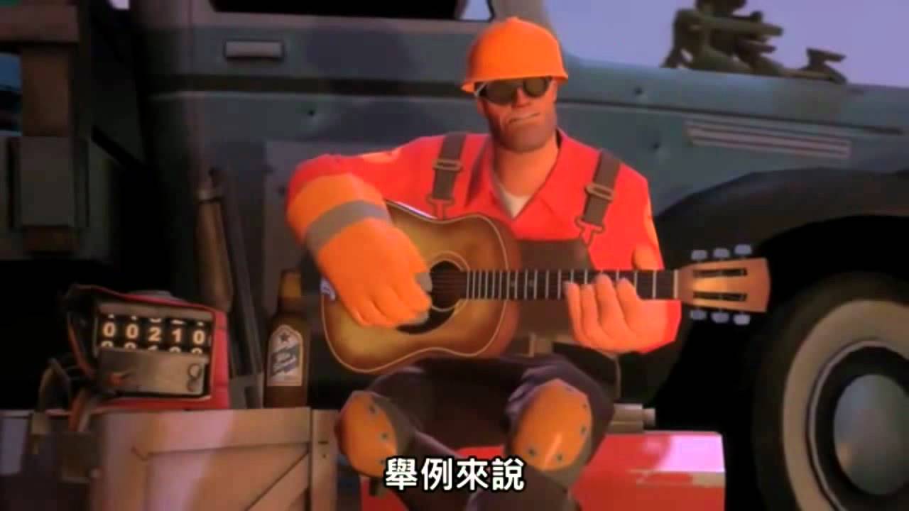 Team Fortress 2 - Meet the Engineer(翻譯整合 繁中字幕) - YouTube