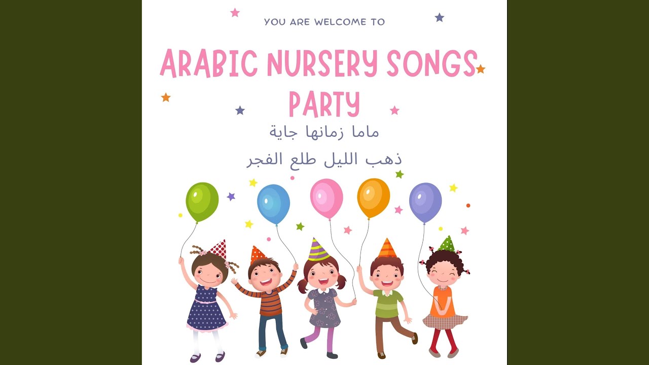 ZAHABA EL LAYLOU ذهب الليل - YouTube