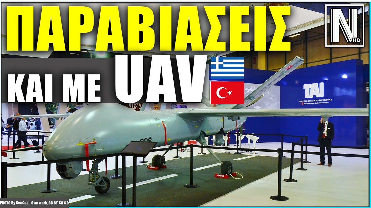 ΤΟΥΡΚΙΚΑ UAV «ΜΑΣ ΔΟΚΙΜΑΖΟΥΝ» | 60 Παραβιάσεις και 4 Υπερπτήσεις - YouTube