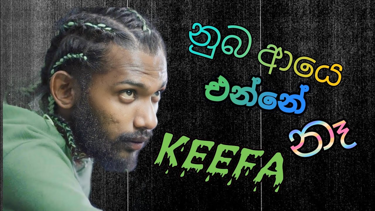 නුබ ආයෙ එන්නේ නෑ rap song ️ | created by keefa | ️ [nuba aye enne naa ...
