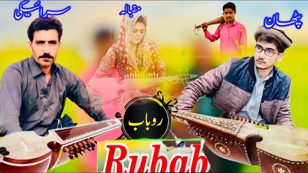 Rabab Muqabla Saraiki Vs Pathaan | Mast Rabab Music Garam - YouTube