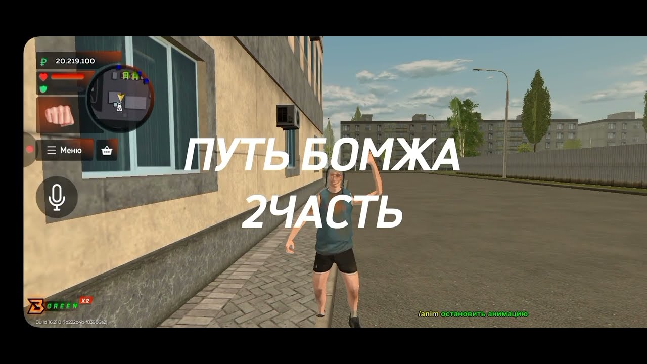 [PROMOCODE:Nukashik]ПУТЬ БОМЖА 2 - ЧАСТЬ | BLESS RUSSIA - YouTube