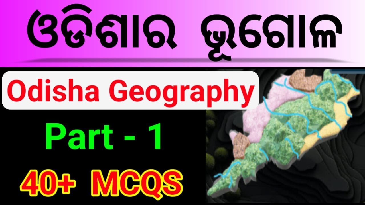 Important Odisha Geography MCQ// Odisha Gk Marathon Class//OSAP IRB Odisha Gk Questions - YouTube