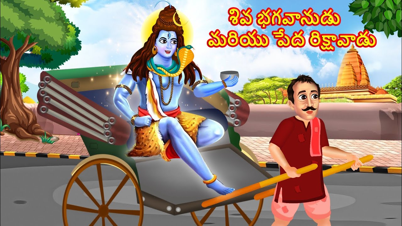 Parama Shivuni and Poor Rikshavodu | Telugu Stories | Telugu Moral ...