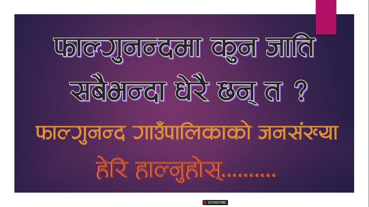 Phalgunanda rural municipality काे janasankhya. - YouTube