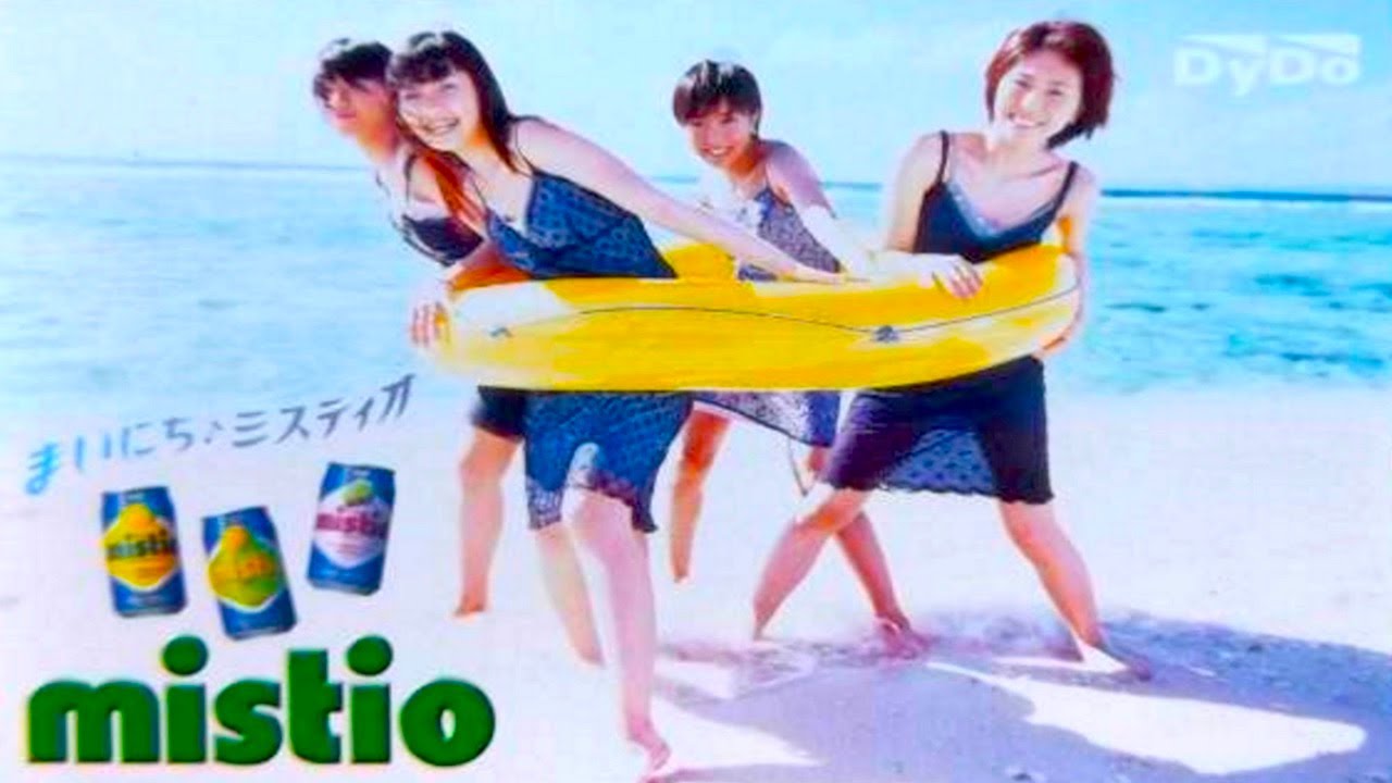 MAX - DyDo mistio CM 「1」 - YouTube