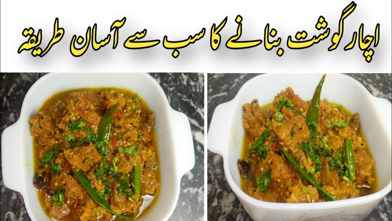 Achar gosht recipe by MD cook |How to make achar gosht #food #viral ...