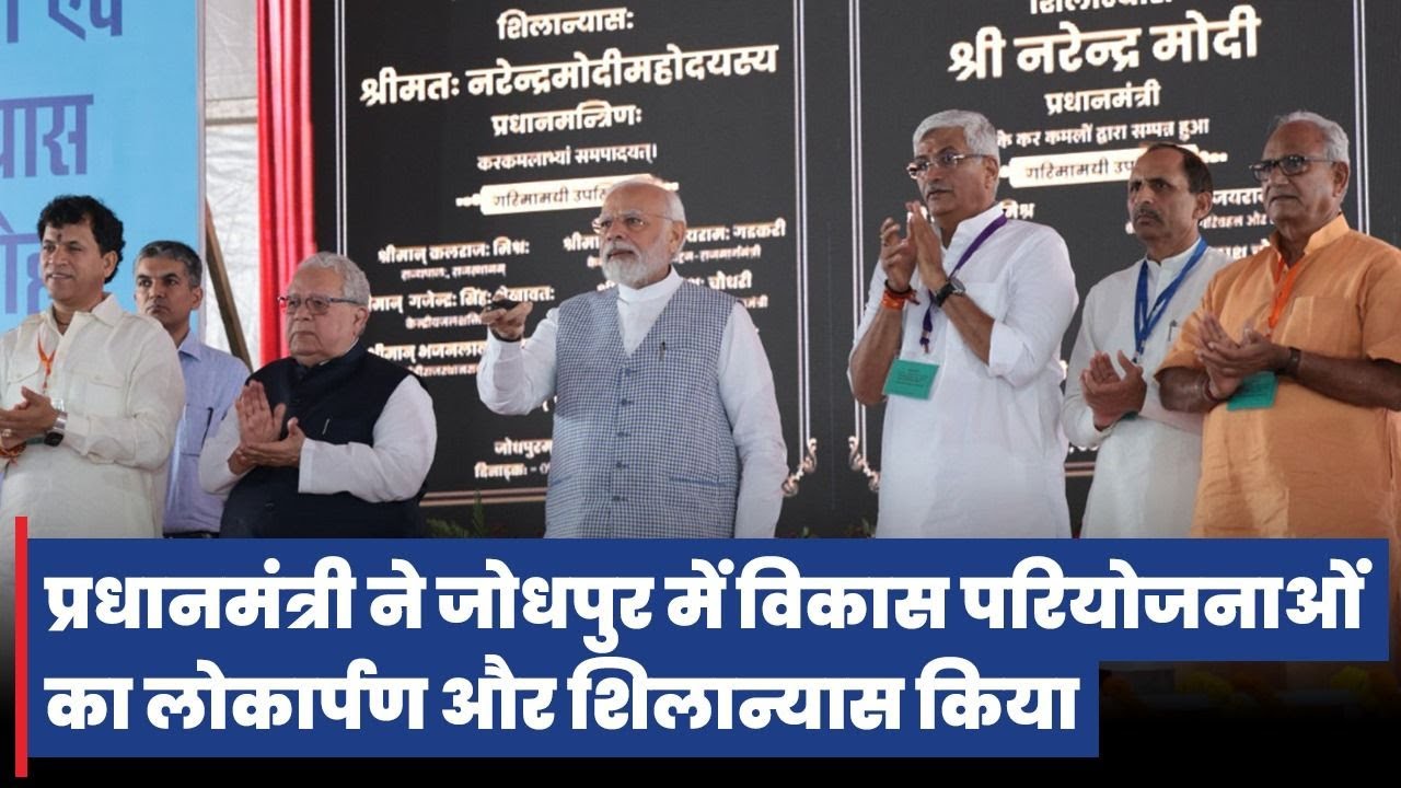 LIVE PM Narendra Modi Dedicates Lays Foundation Stone Of Various live-pm-narendra-modi-dedicates-lays-foundation-stone-of-various