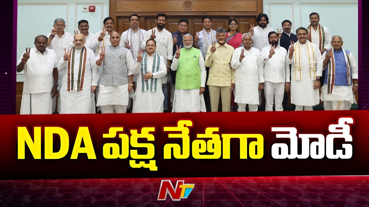 NDA Meeting: Narendra Modi Elected as Leader of Alliance | Ntv - YouTube