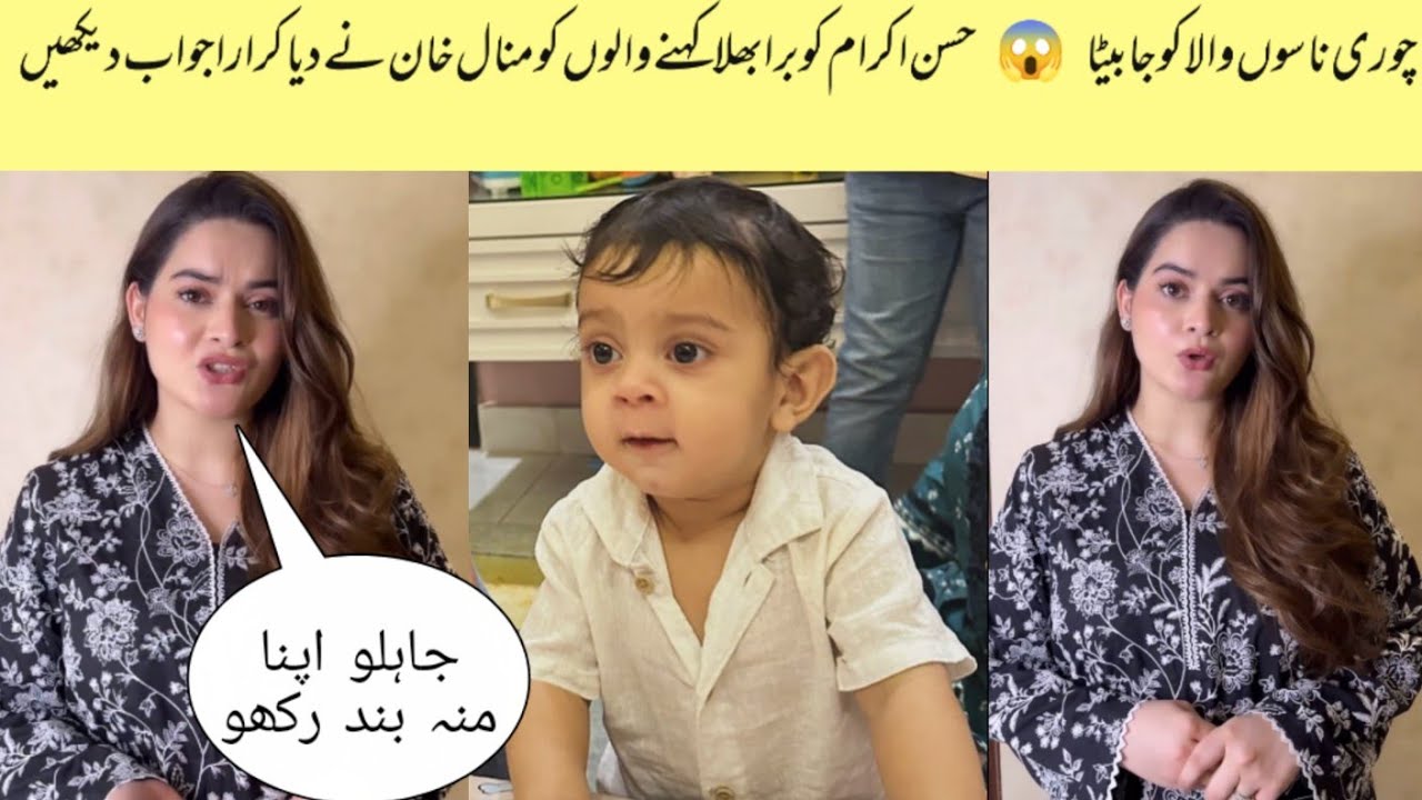 Minal Khan Replied To All Haters Trolls Hasan Ikram - YouTube