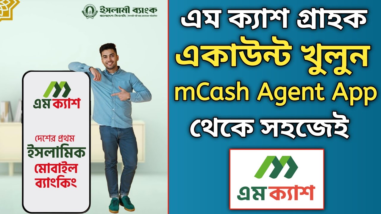 কিভাবে এম ক্যাশ এর এজেন্ট থেকে গ্রাহক একাউন্ট খুলবেন | How to Create ...