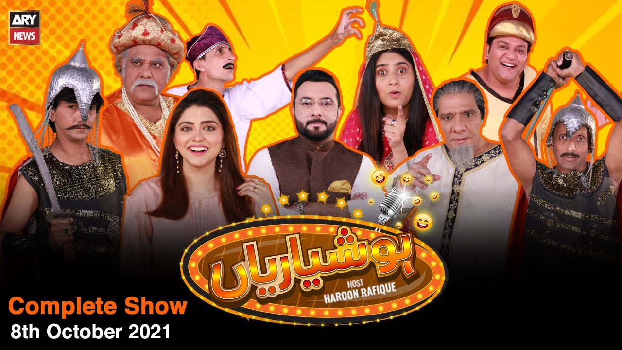 Hoshyarian | Haroon Rafiq | 8th OCTOBER 2021 - YouTube
