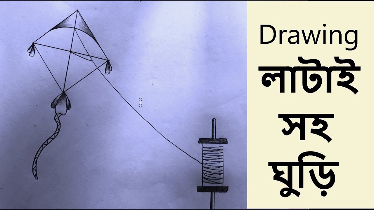 latai Soho GHURI drawing | Kite and Firki Drawing | Short time Drawing ...