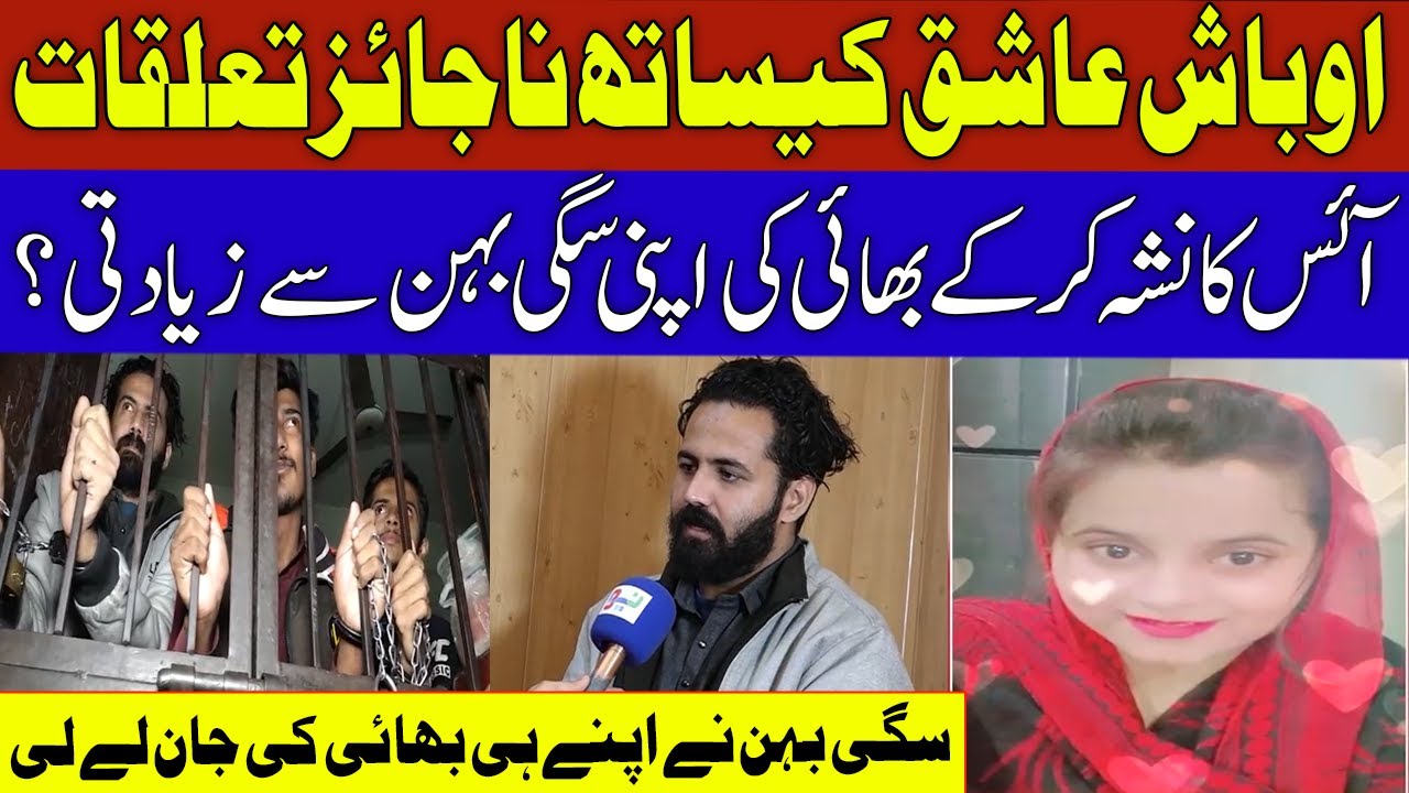 Pukaar with Tehmina Sheikh | Latest Episode | 01 Jan 2023 | Neo News ...