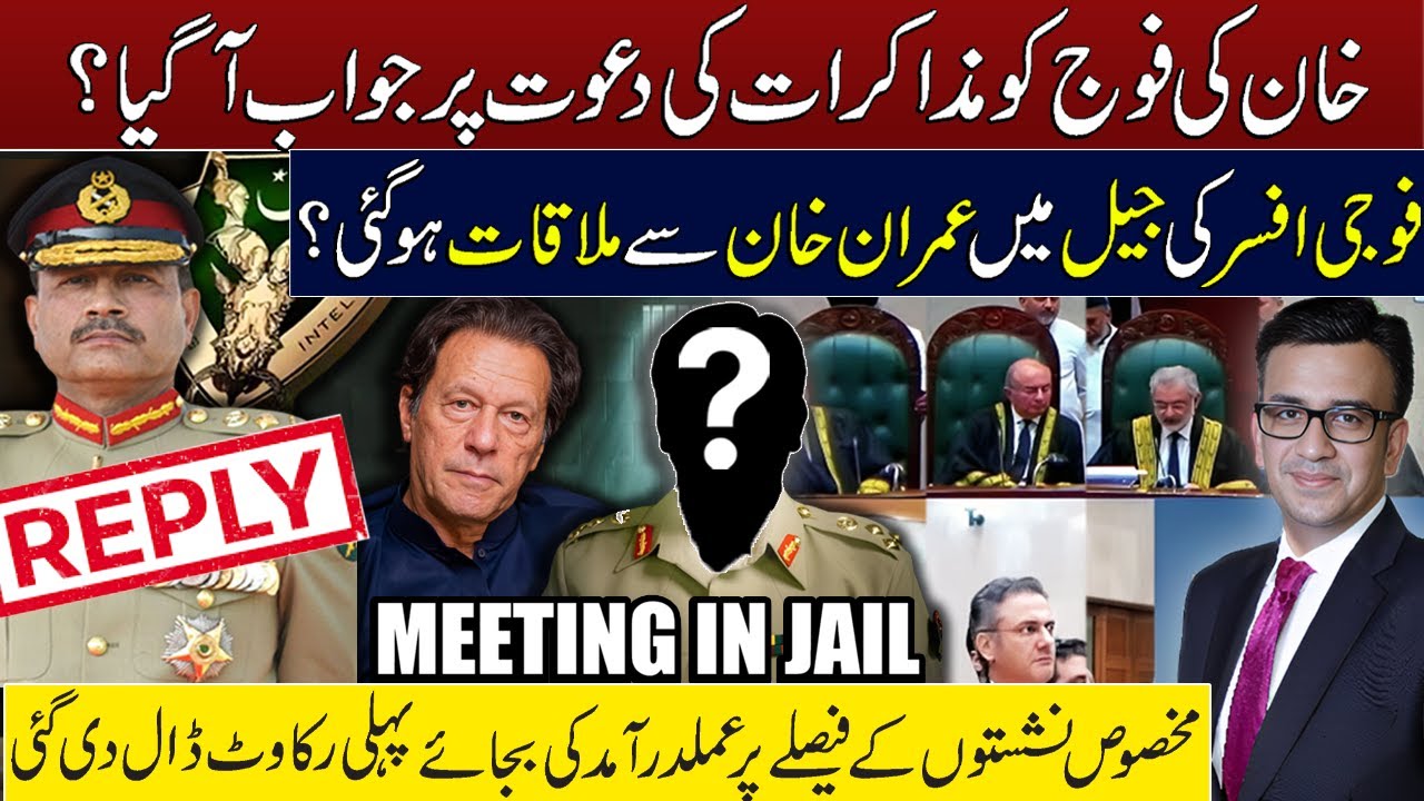 Pak Army Reply on Khan message | Army Officer Met Imran Khan in Jail ...