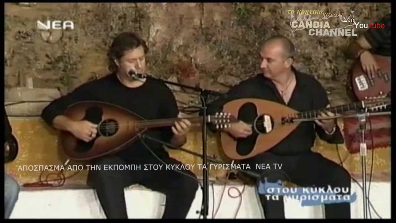 ΣΤΑΜΑΤΟΓΙΑΝΝΑΚΗΣ - YouTube