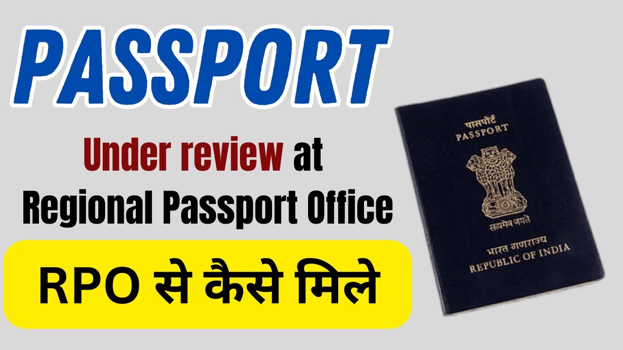 Passport Under Review At Regional Passport Office 2024 YouTube passport-under-review-at-regional-passport-office-2024-youtube
