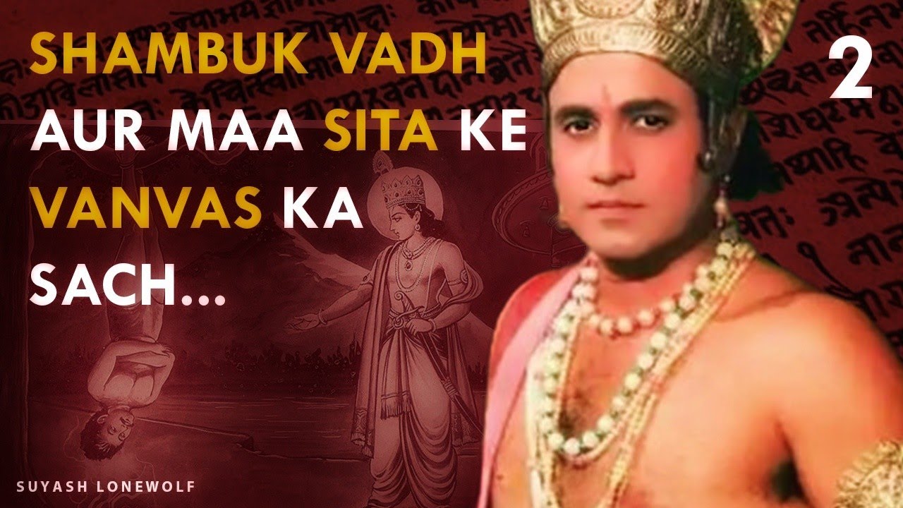 Examining UTTARA KANDA of Valmiki's Ramayana - YouTube