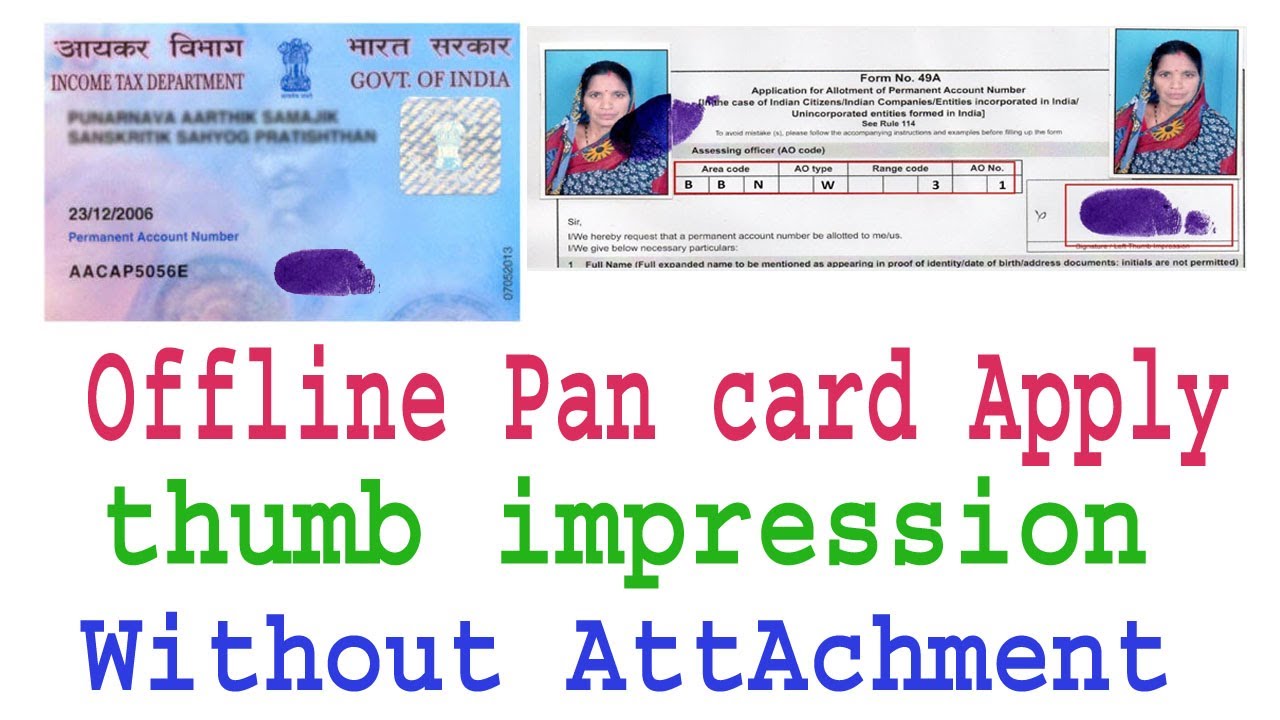 how to apply thumb impression PAN card, Bina attachment ke impression ...