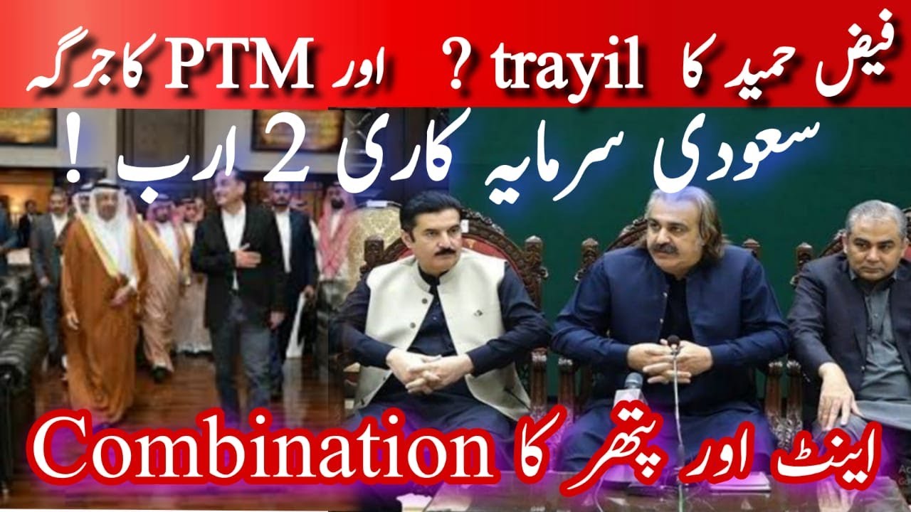 PTM k khilaf state Orr gunda por aik Saath Saudi arab ki sermaya Kari ...