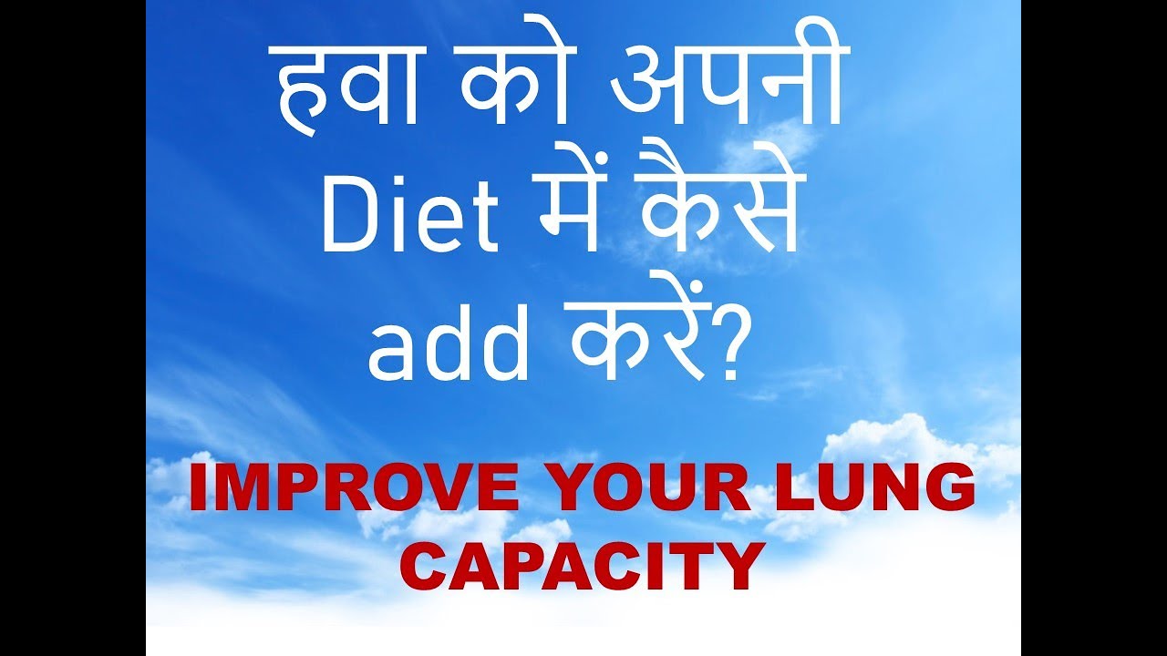 6 ways to add Air in your diet plan - YouTube