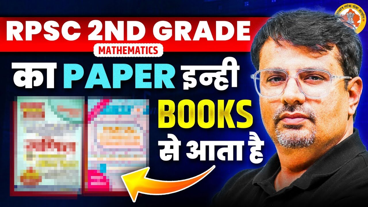 RPSC 2nd Grade Mathematics Paper इन्हीं Books से आता है | Selection ...