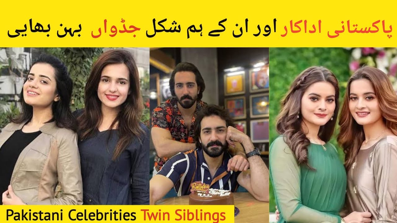 Pakistani Celebrities Twin Siblings | Pakistani Actors Twin Brother ...