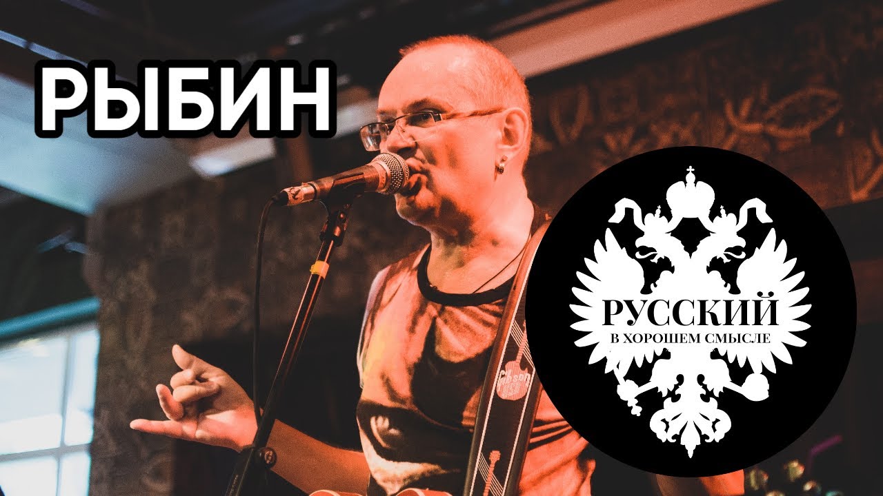 Алексей Рыбин (экс-"Кино"). Отношения с "Кино", единство России и Украины, условия военного ...