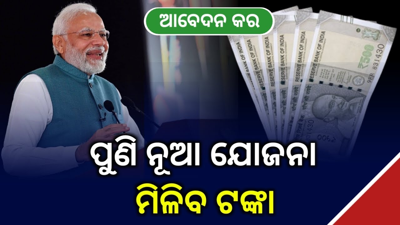 Sauchalay Yojana Online Apply Odisha - 2024 | Swachh Bharat Mission ...