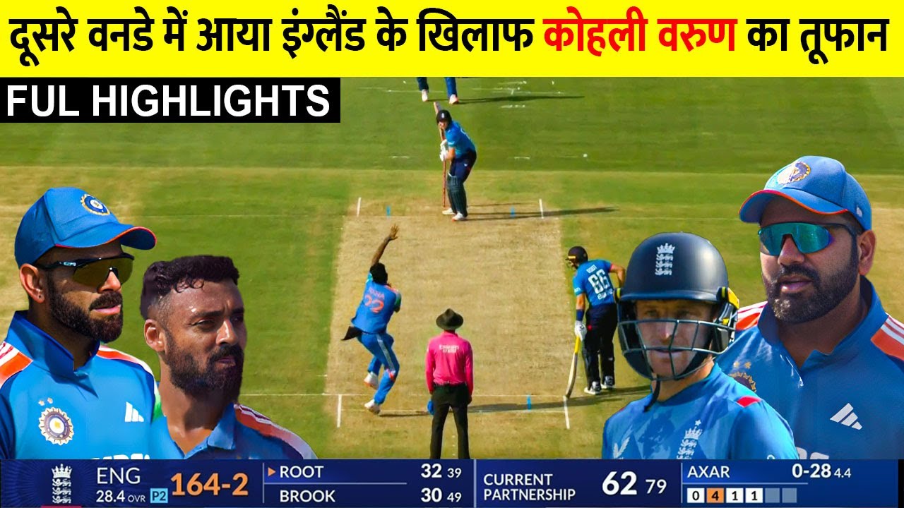 India vs England 2nd ODI Match Full Highlights 2025, IND vs ENG ...