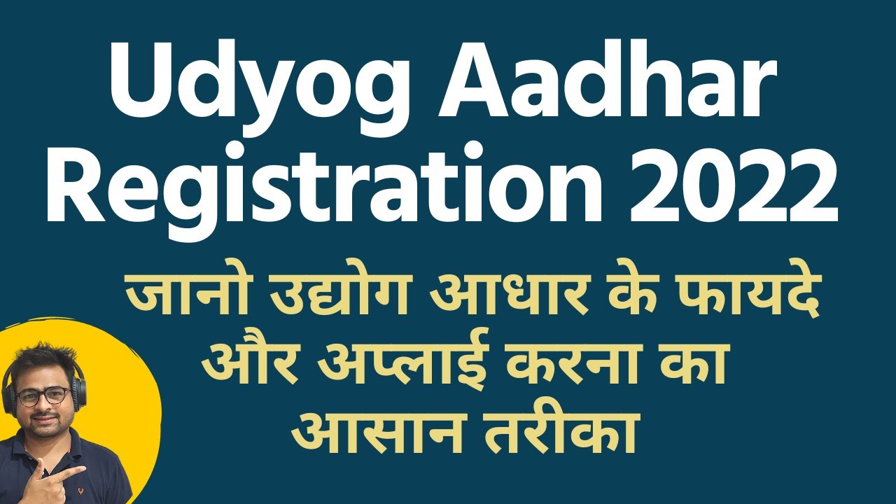 Udyog Aadhar Registration Udyog Aadhar Kya Hota Hai And Kaise Banaye udyog-aadhar-registration-udyog-aadhar-kya-hota-hai-and-kaise-banaye