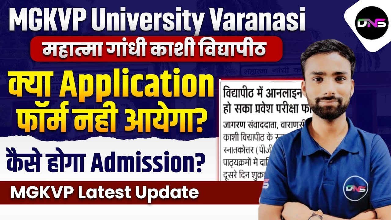 MGKVP Application form 2024||Mgkvp Entrance Exam 2024 Form कब तक आयेगा ...