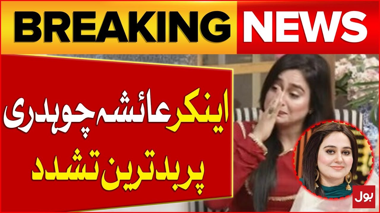 Famous Anchor Ayesha Chaudhry Allegedly Beaten Up By Her Husband ...