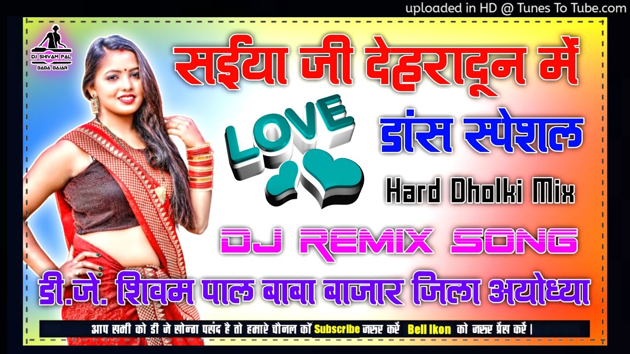 #Saiya Ji Dehradun Me Dj Song | #Dance Special Dj Song | #Mar Gai Chhokri Dj Remix | #Dj_Anwar ...