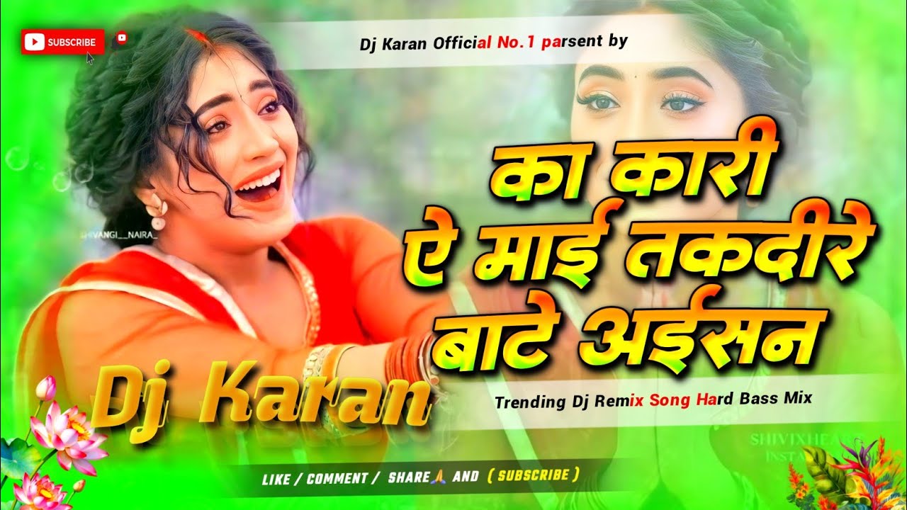 Are Ka Kari Ye Mai Dj Insta Viral Dj Song Ka Kari A Mai Takdire Bate are-ka-kari-ye-mai-dj-insta-viral-dj-song-ka-kari-a-mai-takdire-bate