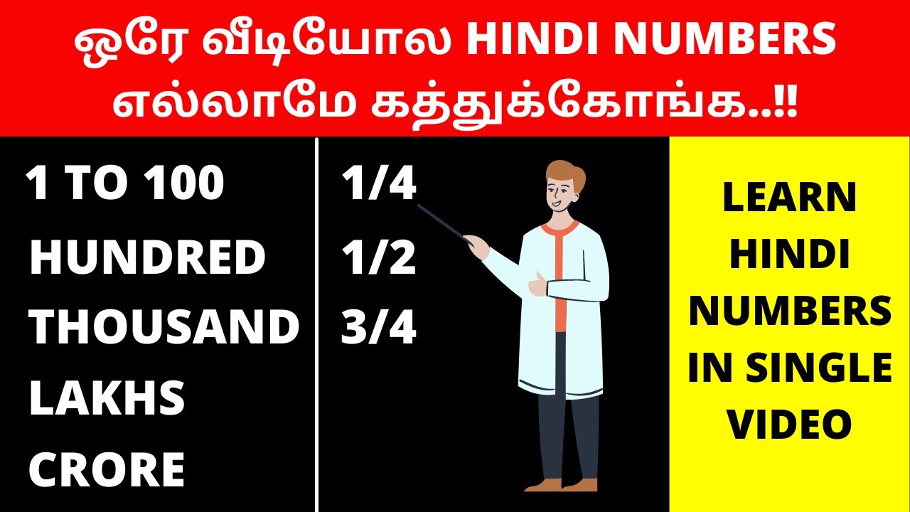 Hindi Numbers In Single Video Through Tamil Spoken Hindi Through hindi-numbers-in-single-video-through-tamil-spoken-hindi-through