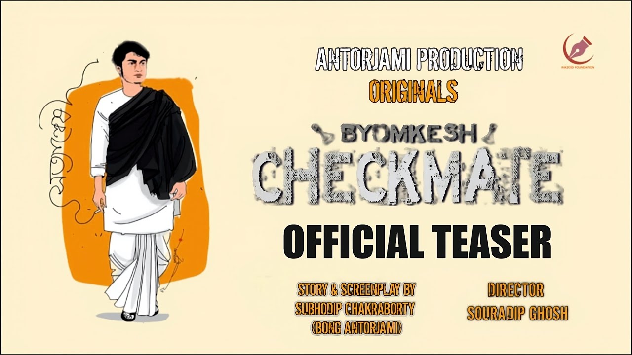 CHECKMATE ( ব্যোমকেশ ) | OFFICIAL TEASER | Antorjami Production Originals | Bong Antorjami - YouTube